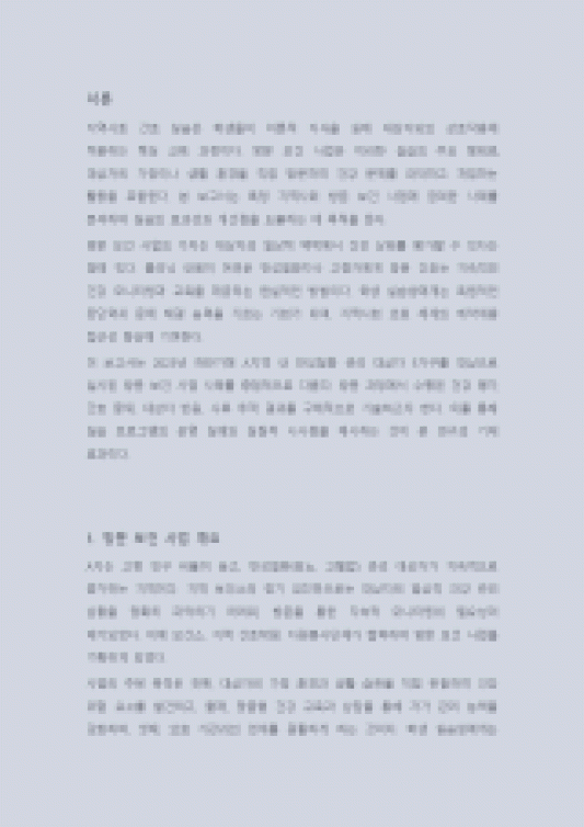 3쪽 미리보기