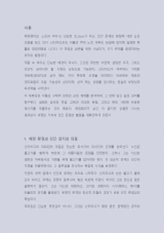 3쪽 미리보기