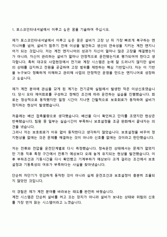 2쪽 미리보기