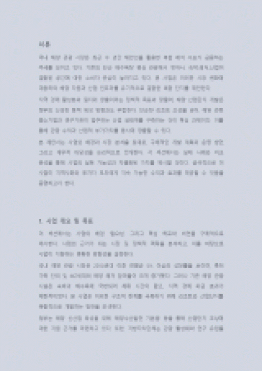 3쪽 미리보기