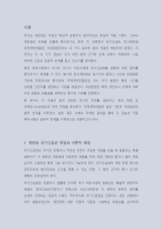 3쪽 미리보기