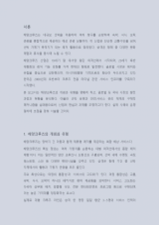 3쪽 미리보기