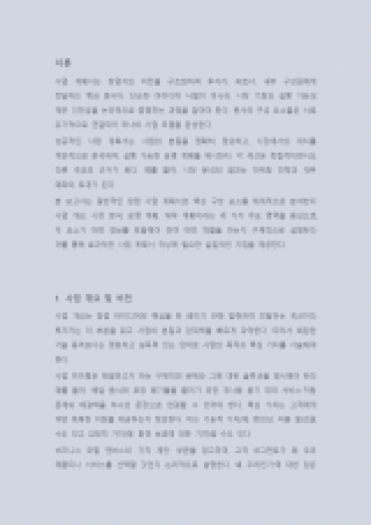 3쪽 미리보기