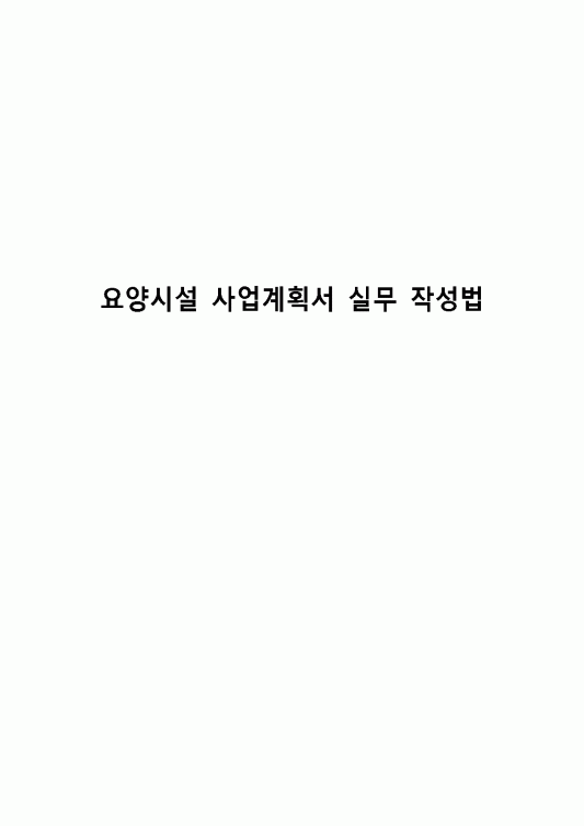 1쪽 미리보기