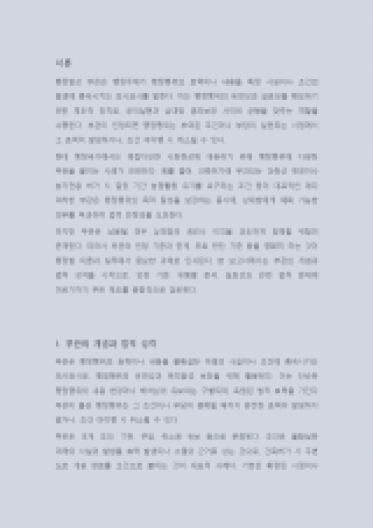 3쪽 미리보기