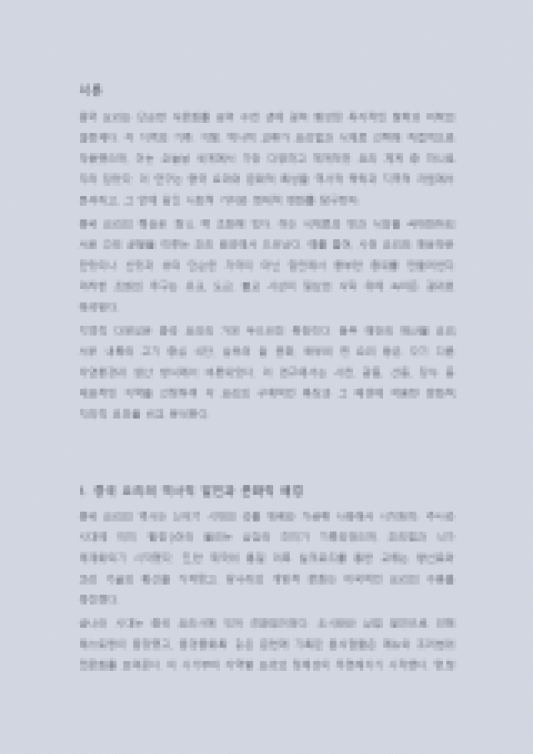 3쪽 미리보기