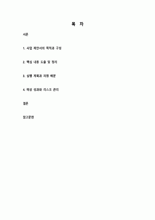 2쪽 미리보기
