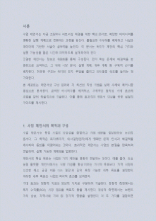 3쪽 미리보기