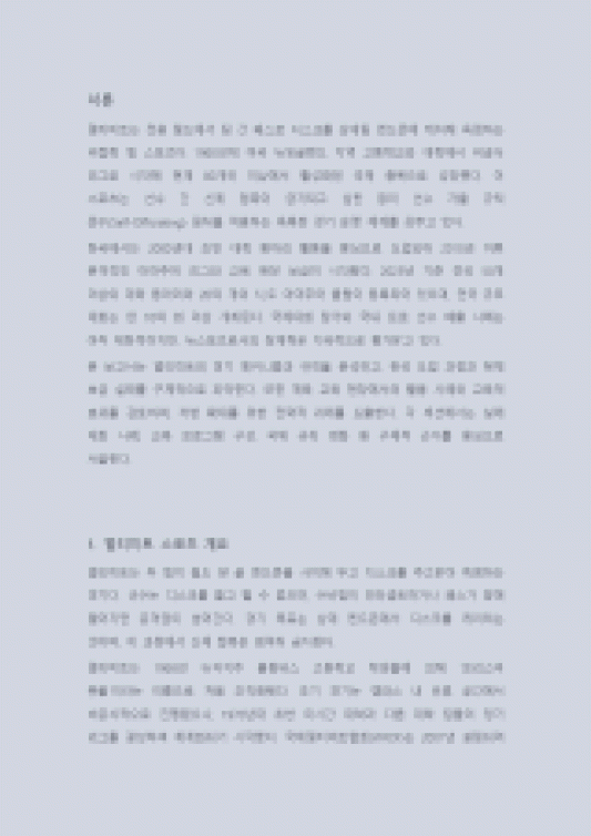 3쪽 미리보기