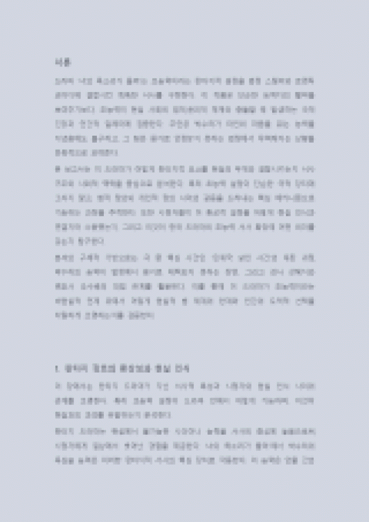 3쪽 미리보기