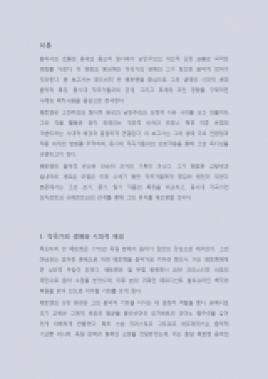 3쪽 미리보기