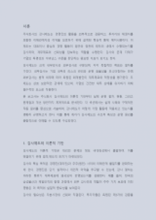 3쪽 미리보기