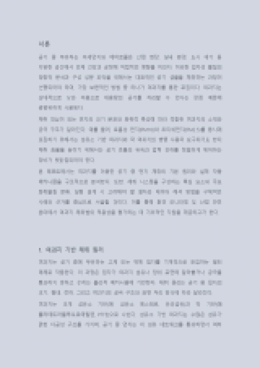 3쪽 미리보기