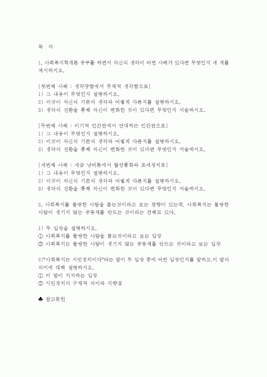 2쪽 미리보기