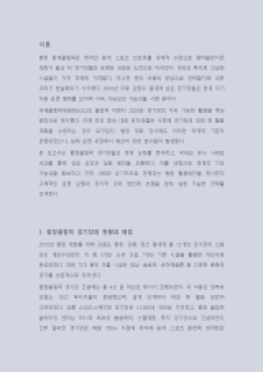 3쪽 미리보기