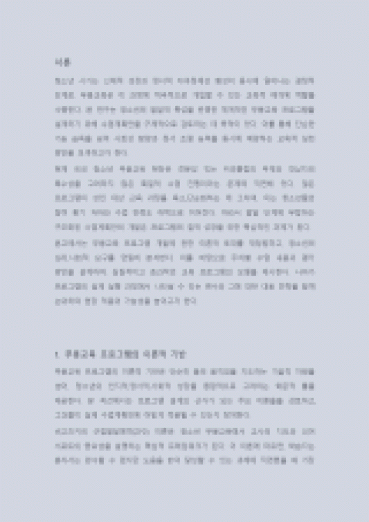 3쪽 미리보기