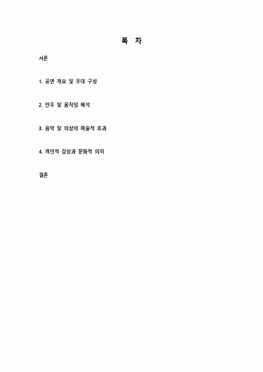 2쪽 미리보기