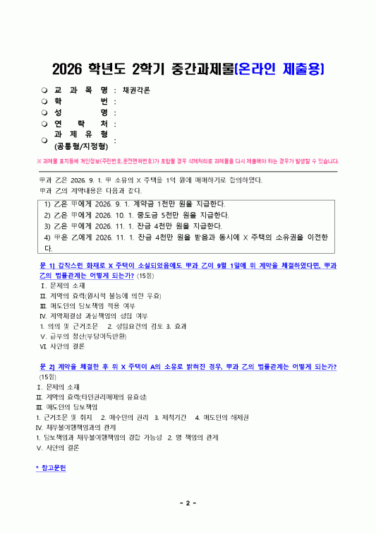 2쪽 미리보기