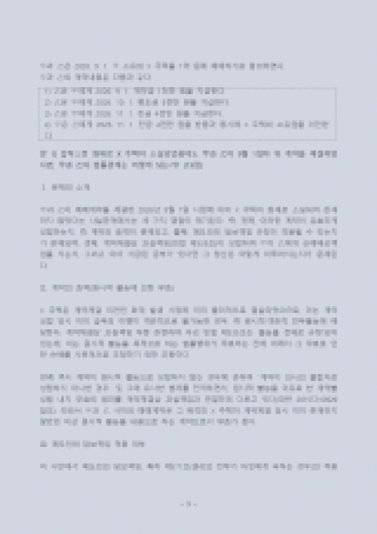 3쪽 미리보기