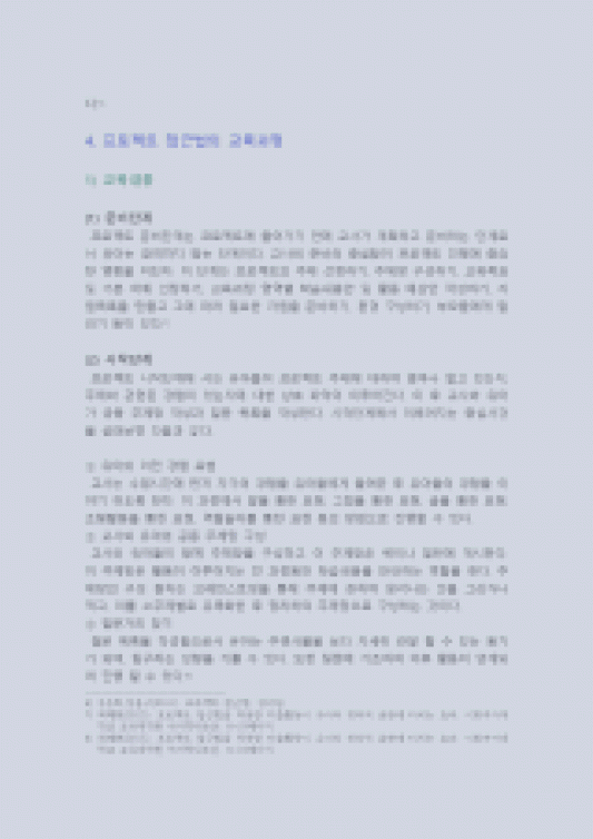 5쪽 미리보기
