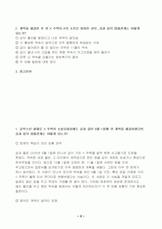 2쪽 미리보기
