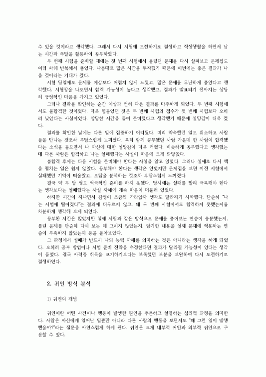 2쪽 미리보기