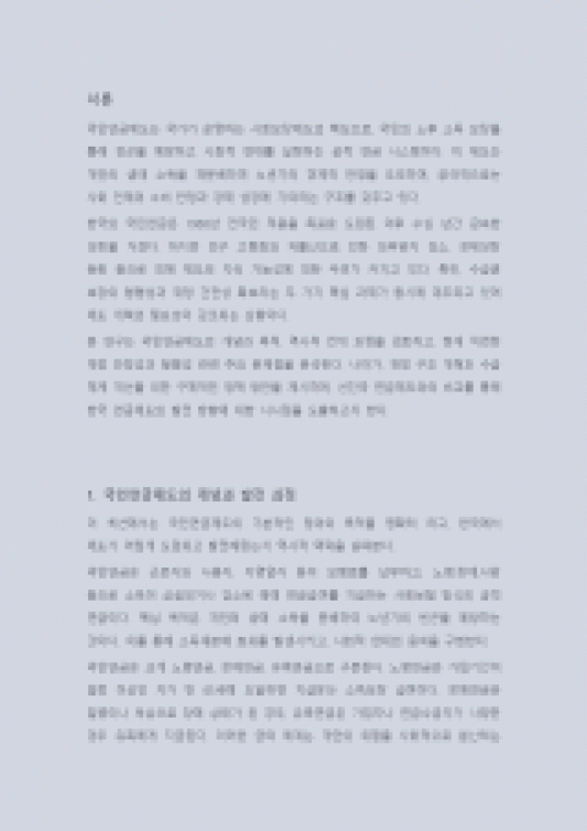 3쪽 미리보기