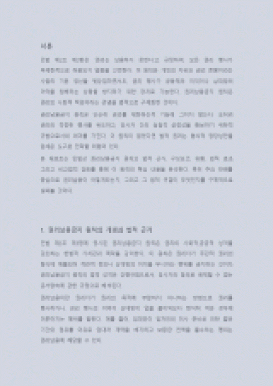 3쪽 미리보기