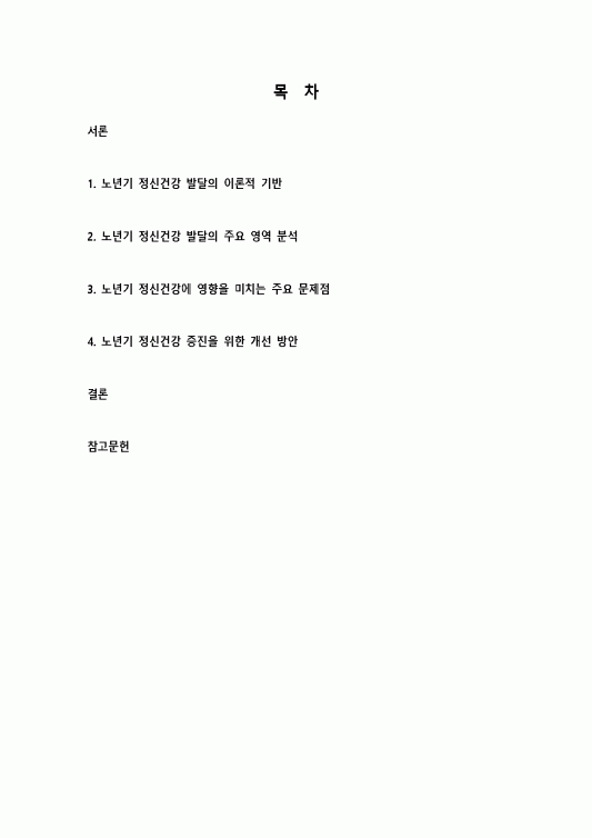 2쪽 미리보기