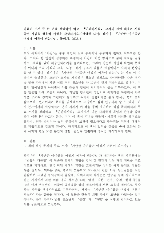 2쪽 미리보기