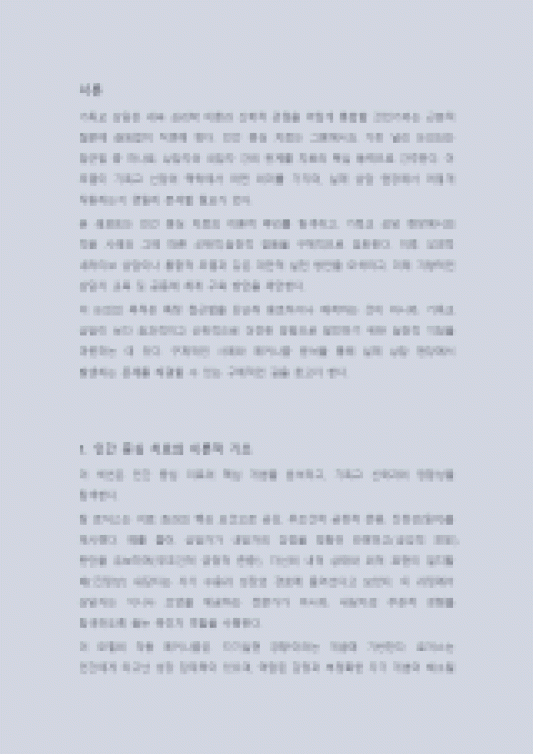 3쪽 미리보기