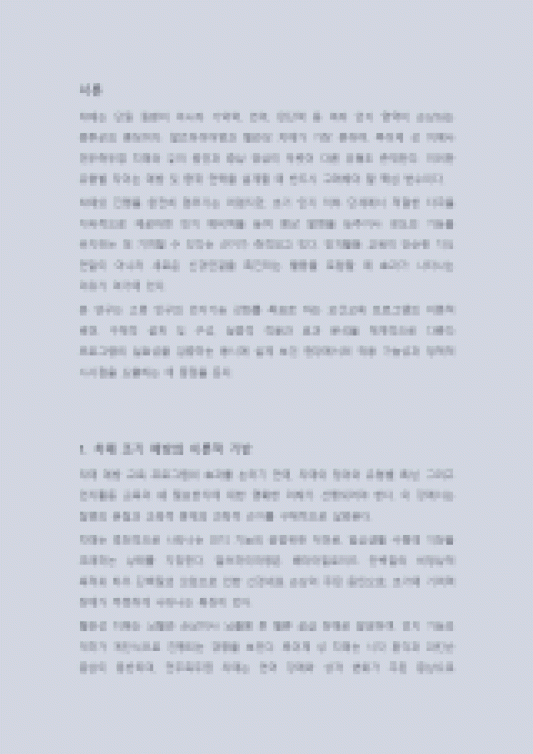 3쪽 미리보기