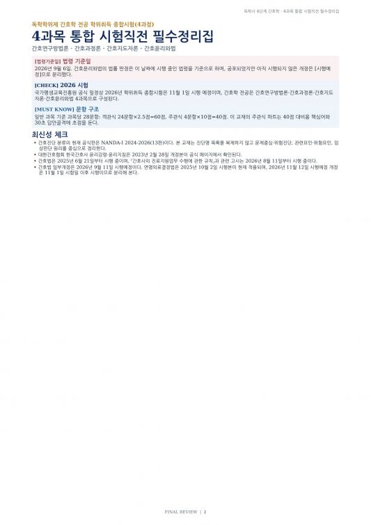 2쪽 미리보기