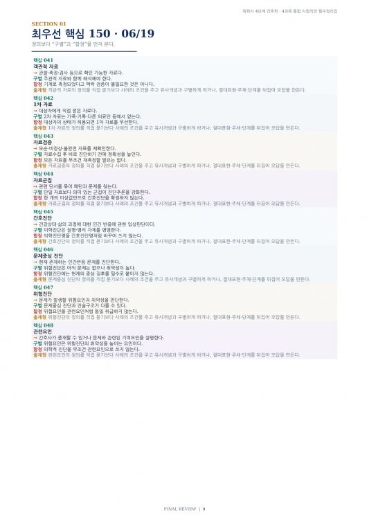 9쪽 미리보기