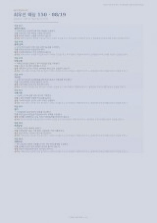 11쪽 미리보기