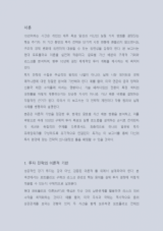 3쪽 미리보기