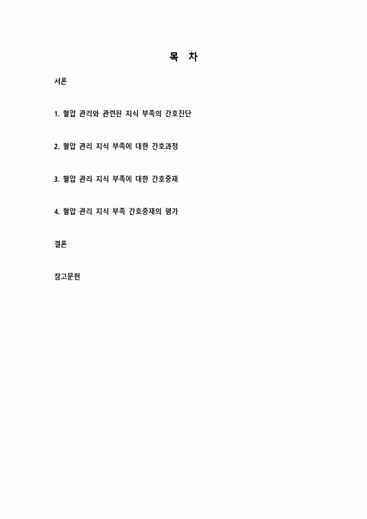 2쪽 미리보기