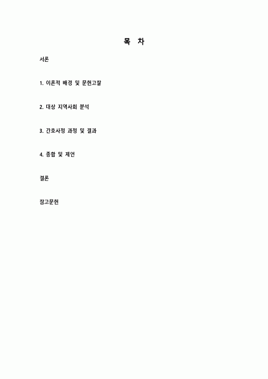 2쪽 미리보기