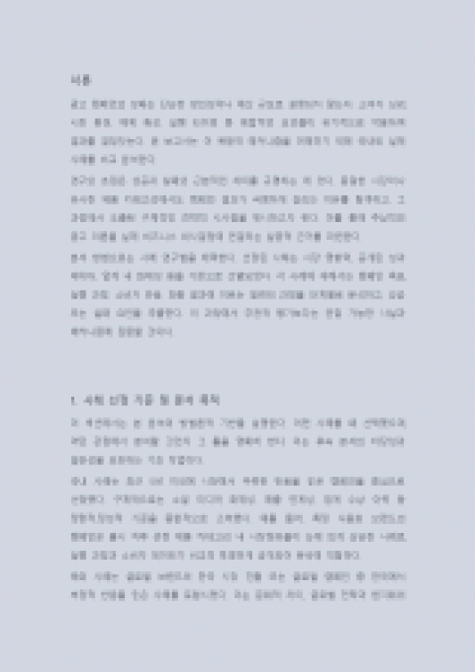 3쪽 미리보기