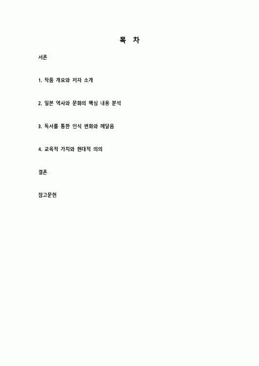 2쪽 미리보기