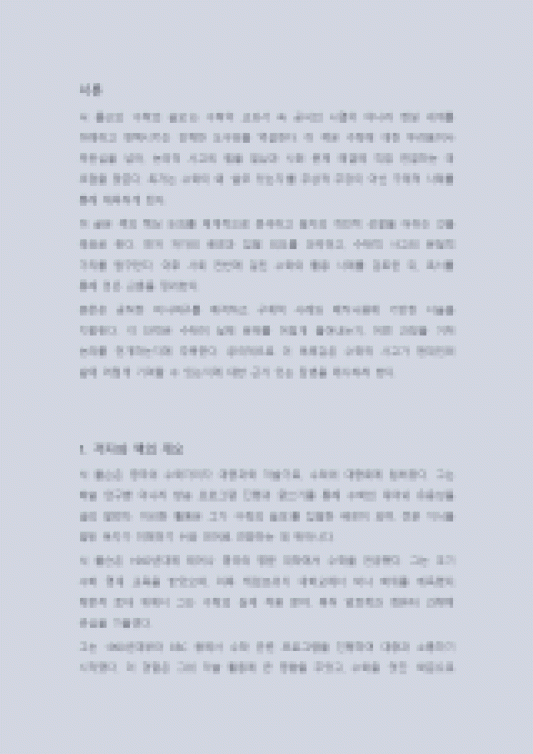 3쪽 미리보기