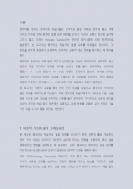 3쪽 미리보기