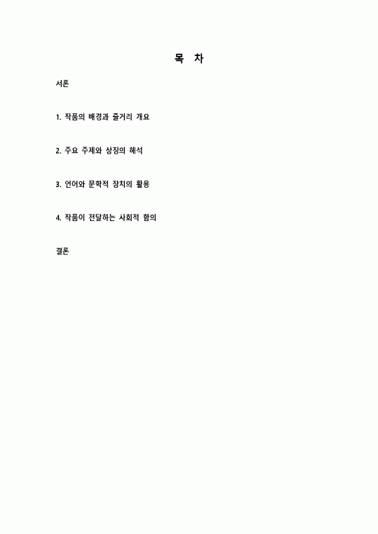 2쪽 미리보기