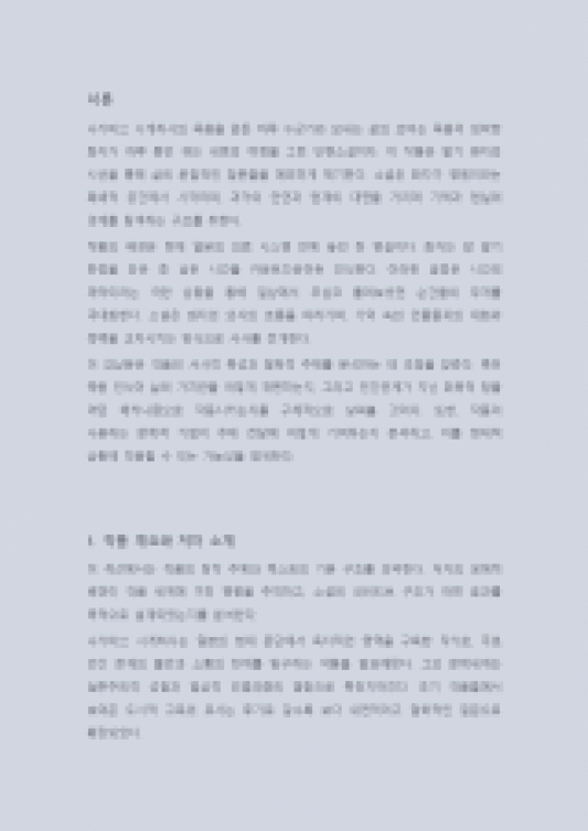 3쪽 미리보기