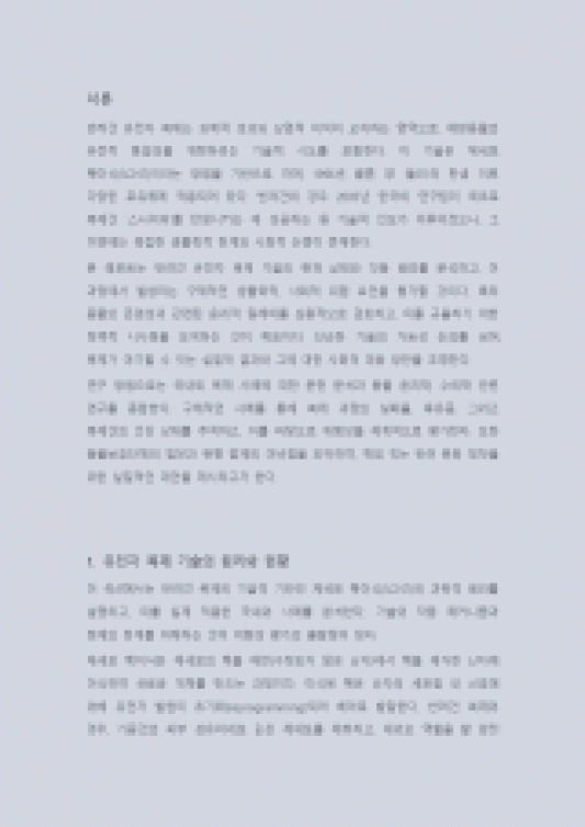 3쪽 미리보기