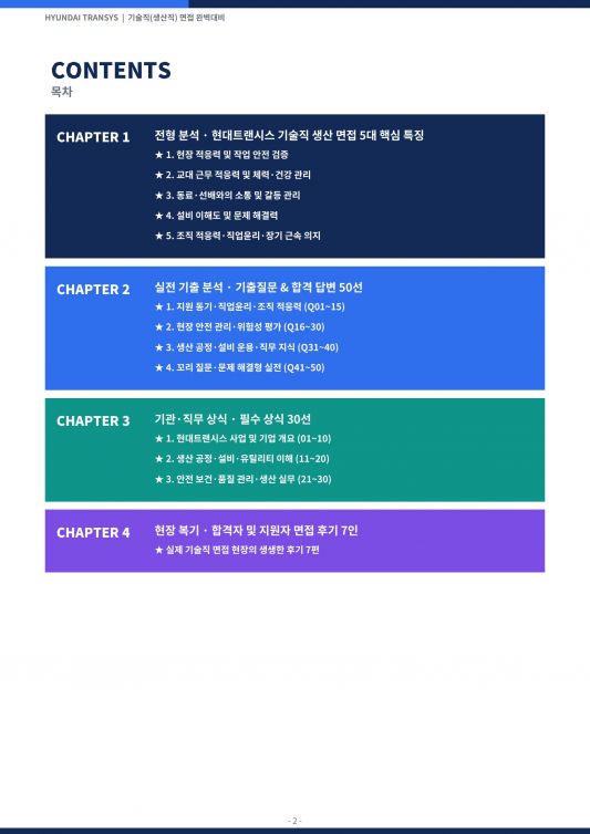 2쪽 미리보기