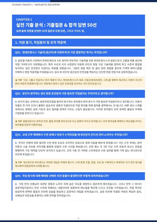 6쪽 미리보기