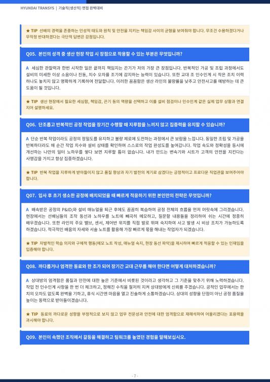 7쪽 미리보기