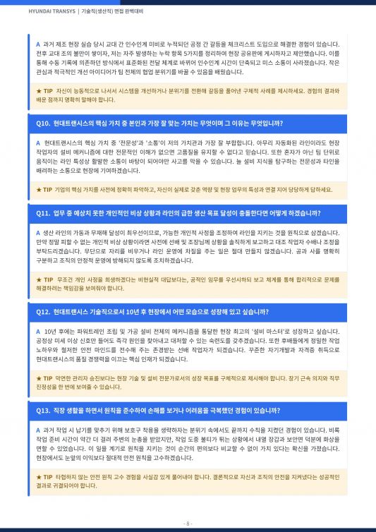 8쪽 미리보기