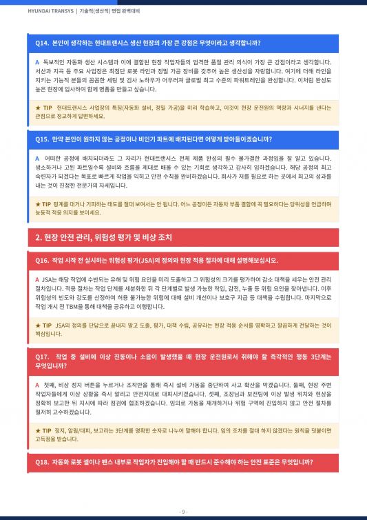 9쪽 미리보기
